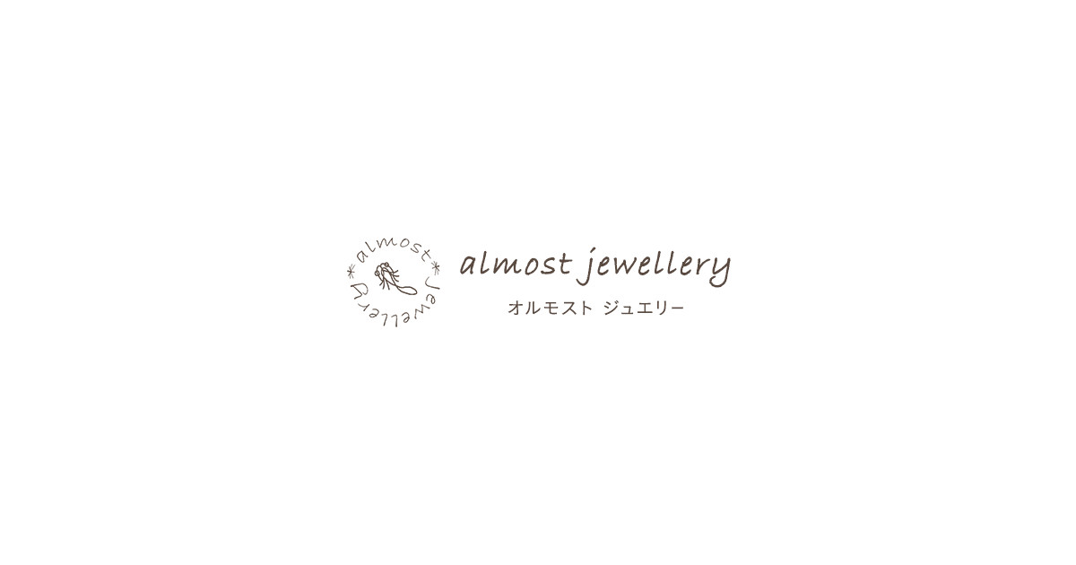 almost jewellery｜ジュエリー、ハンドメイド 北海道札幌市